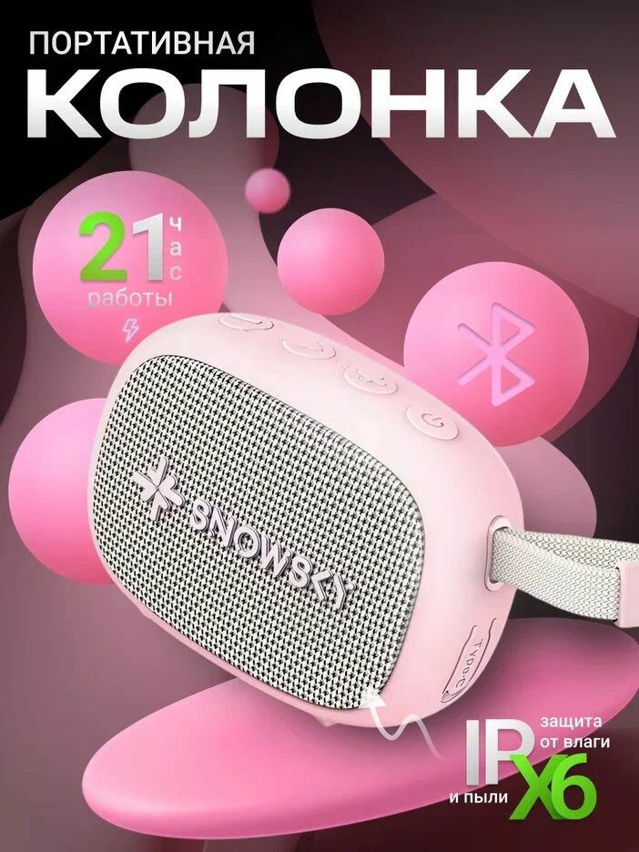 Портативная колонка FIIO SNOWSKY Anywhere (F3401S) Pink