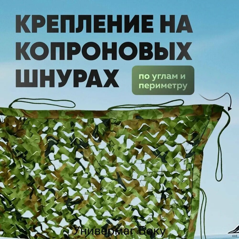 Маскировка для охоты — фото 1
