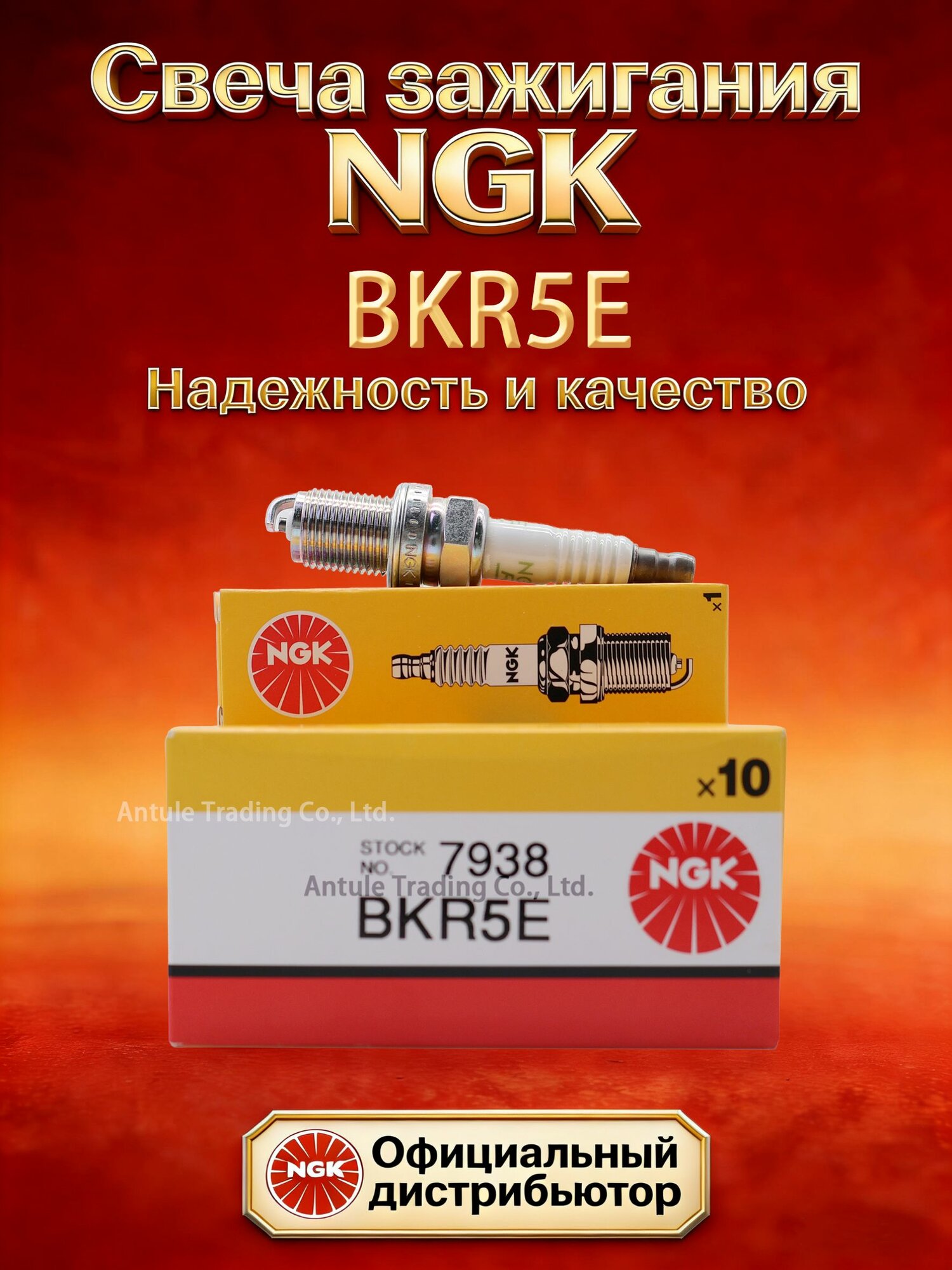 Оригинальный NGK свечи зажигания BKR5E/7938 1 штуки Для Argo Aurora 950/850, Fiat Panda, Mercedes Benz C. OE:000018BP47
