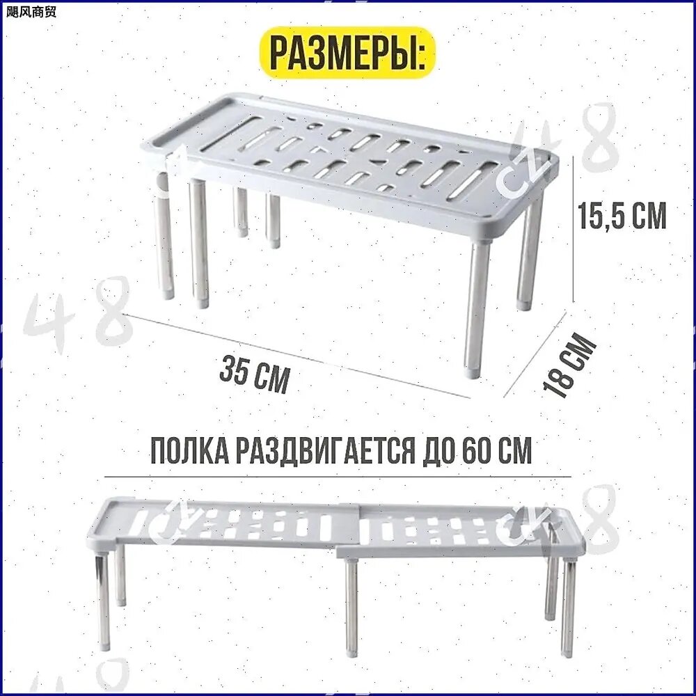 Полка, 18х35х15.50 см, 1 шт.