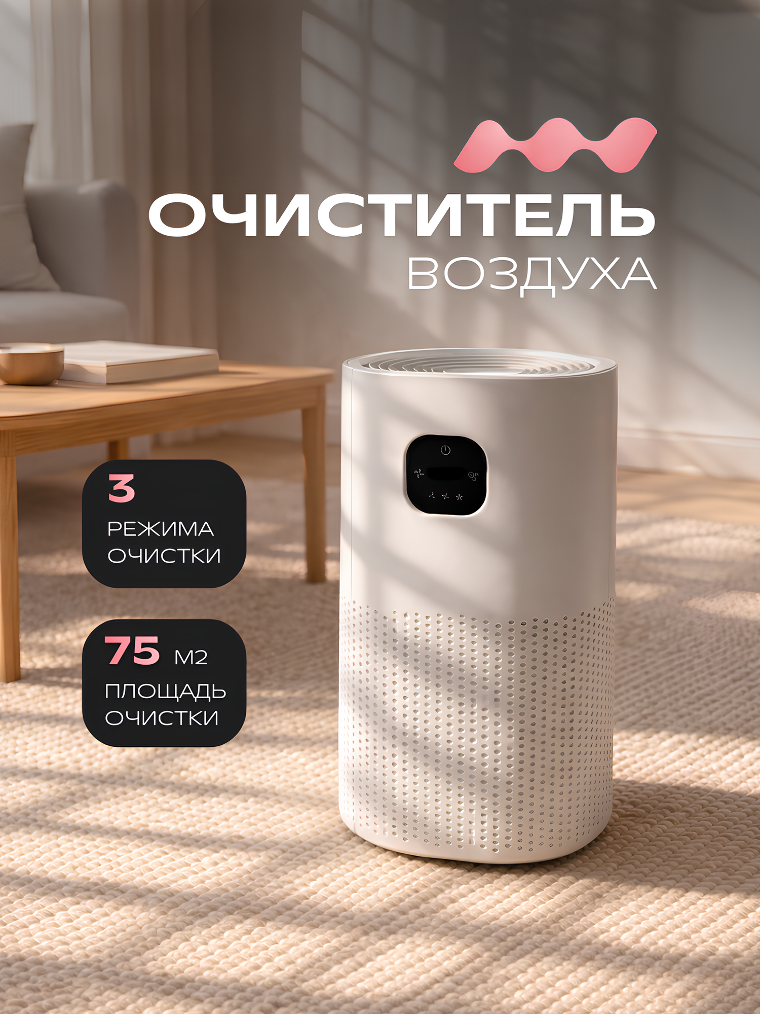 AERLU Очиститель воздуха от пыли и аллергенов, ионизатор для дома, воздухоочиститель