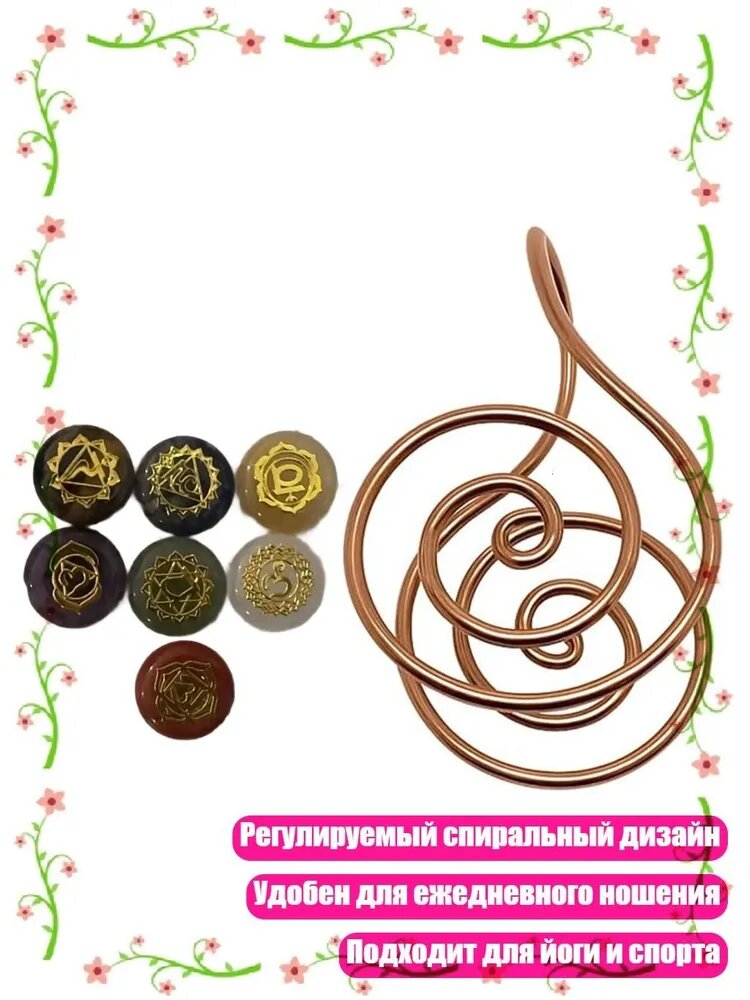 Натуральные медные спиральные браслеты на руку С регулируемыми кольцами Для любителей йоги и спорта Открытая модная бижутерия, 1pc - B