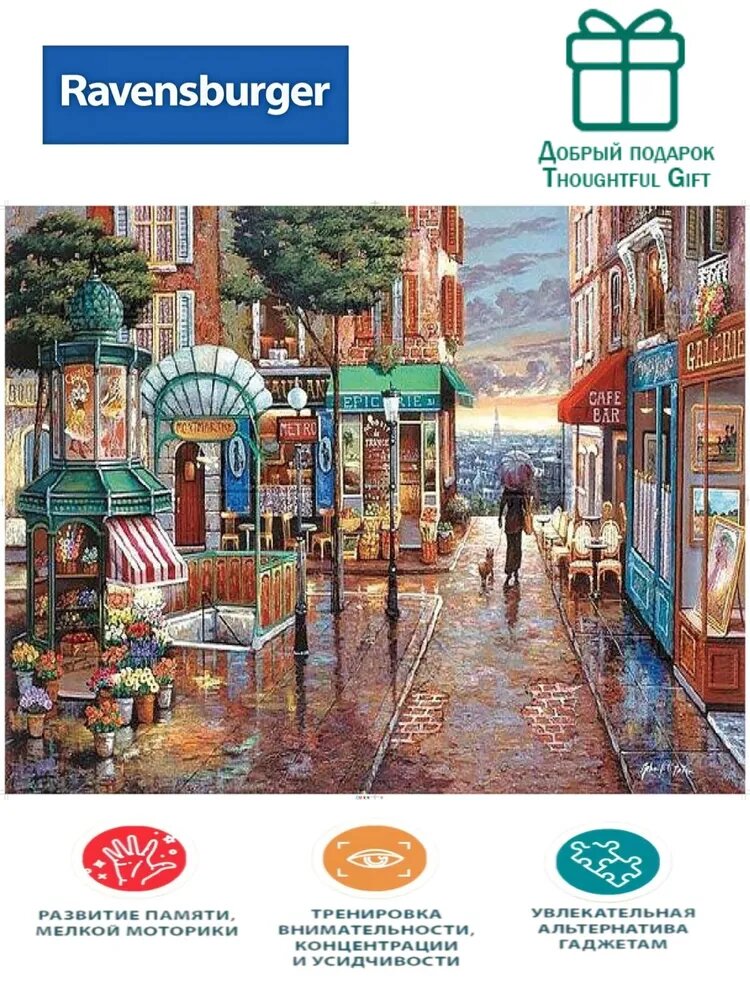 Познавательные_пазлы_Ravensburger_для_детей