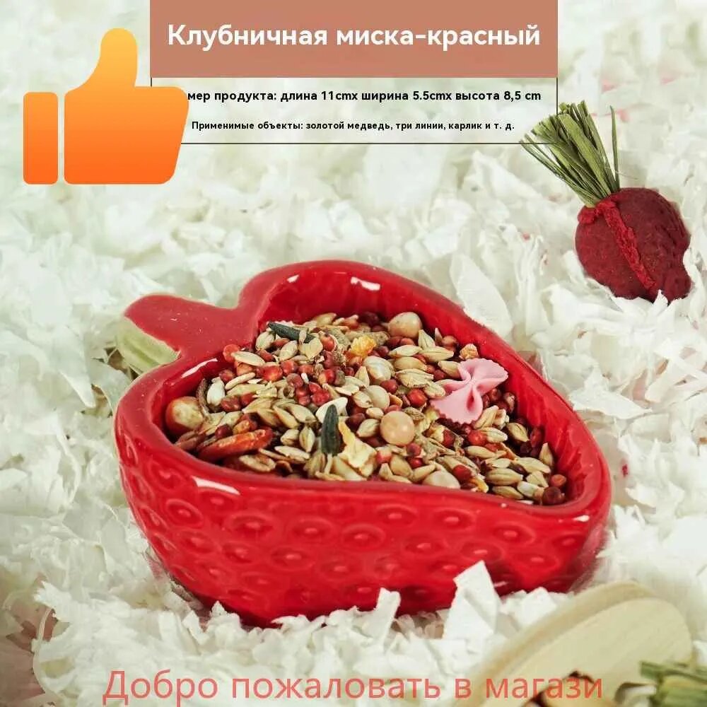 Уютная кормушка для хомячка практичная мисочка для еды