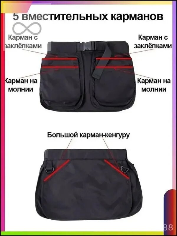 Сумка для лакомств