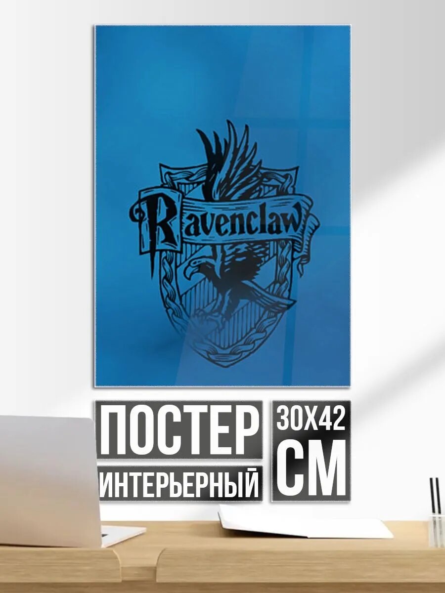 Постер на стену Когтевран Хогвартс