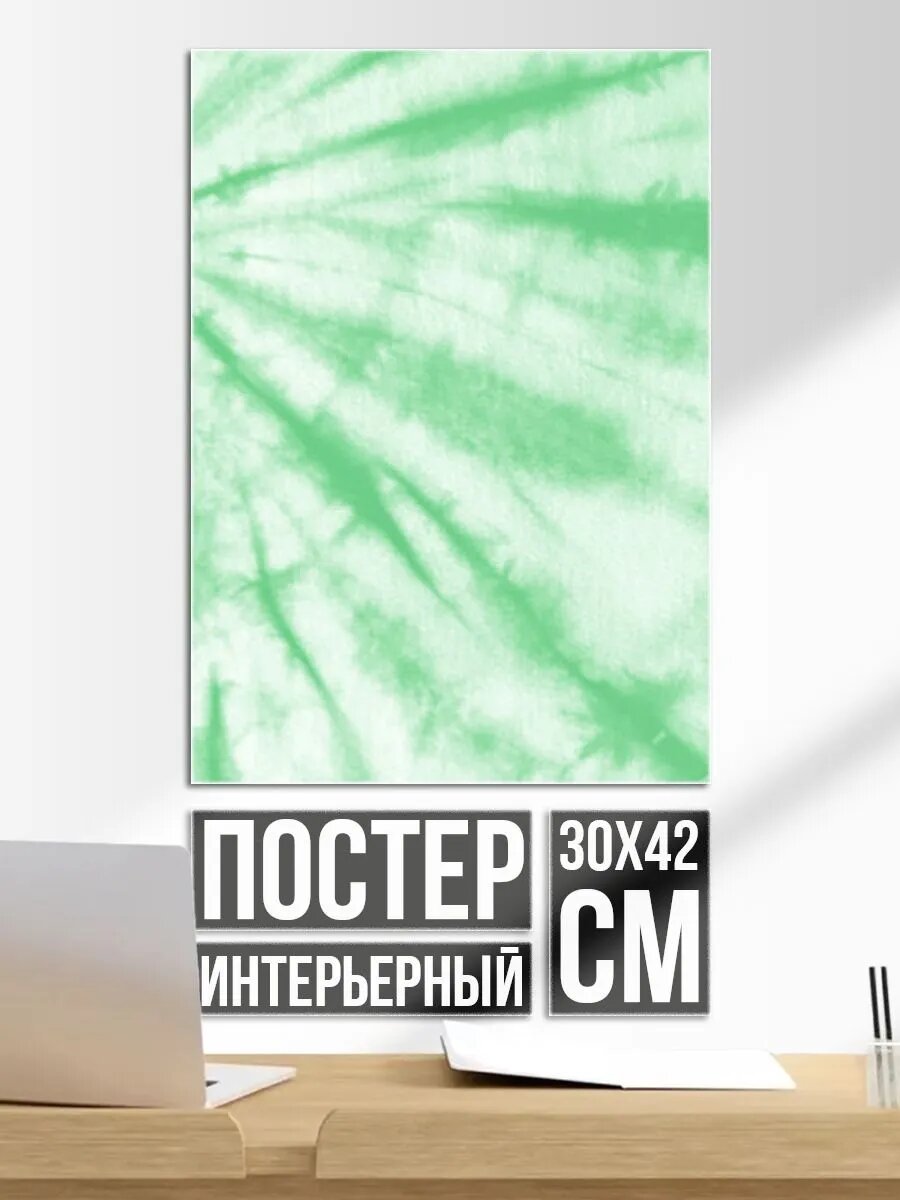 Постер на стену Салатовый тай дай