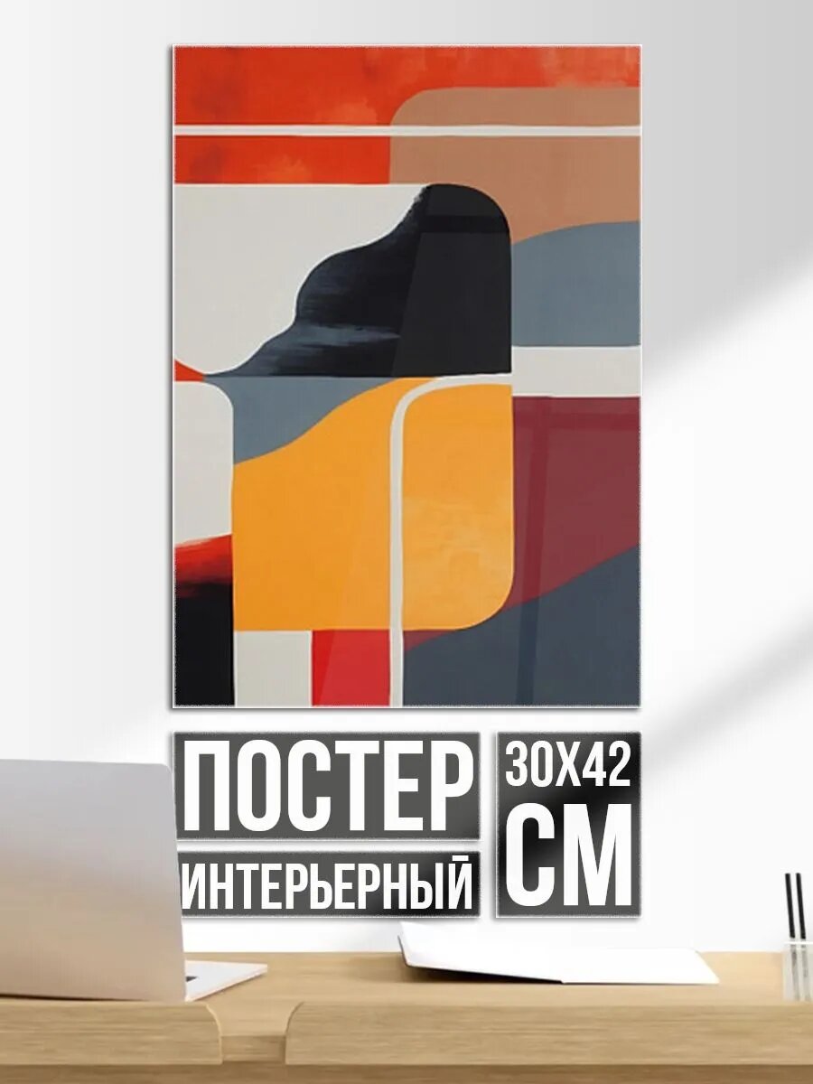 Постер на стену Арт геометрия абстракция