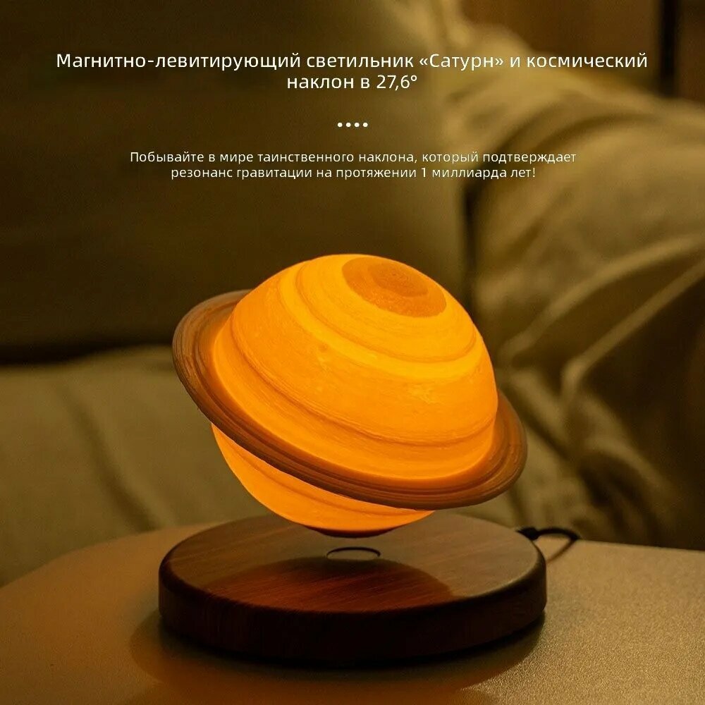 MOOCCI Магнитная левитационная лампа Сатурн, 15x15x2.5 см, с подсветкой и вращением