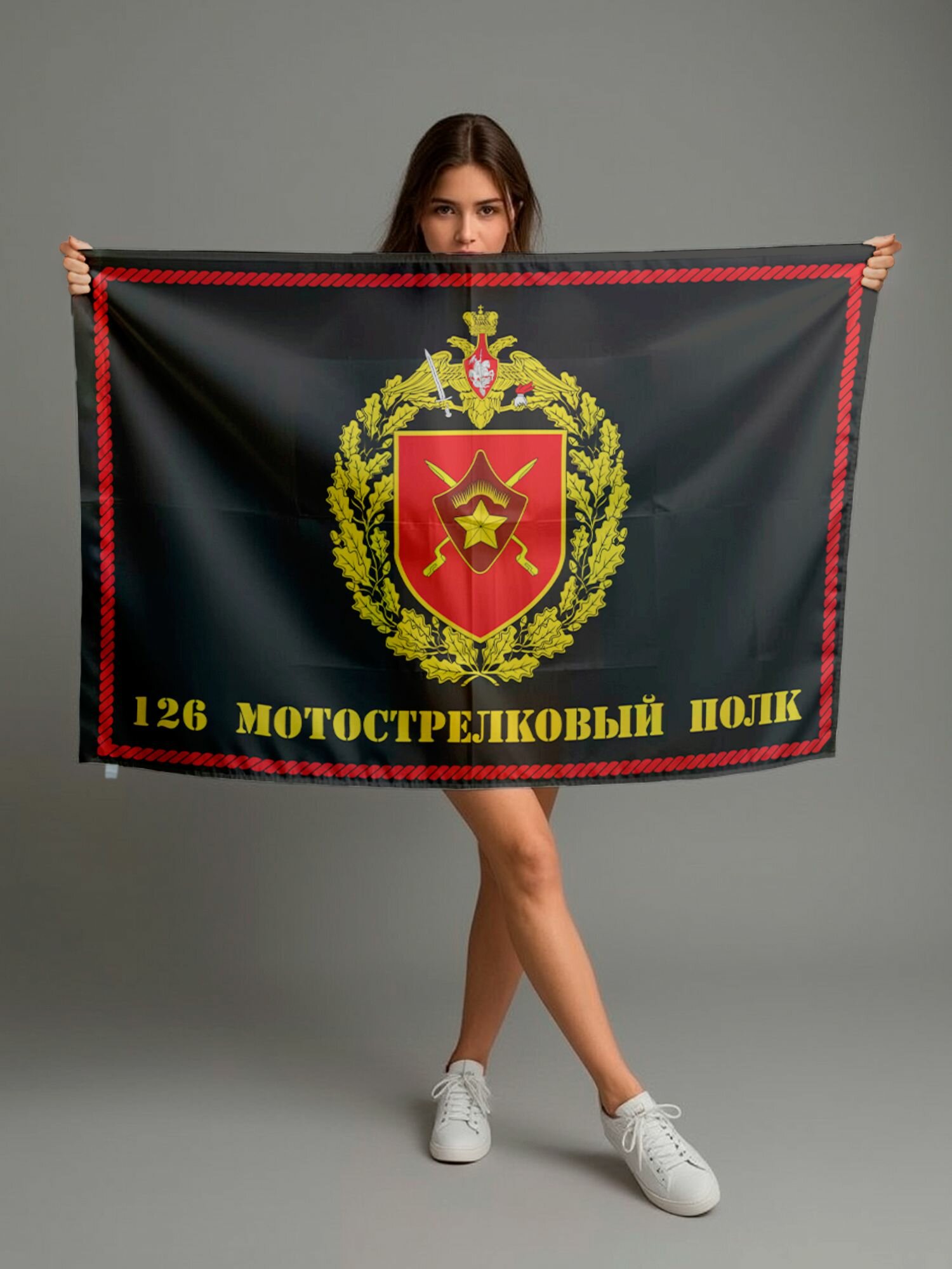 Флаг 126 мотострелковый полк, 90х135 см на шёлке для ручного древка