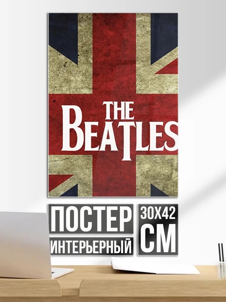 Постер на стену Битлы на флаге