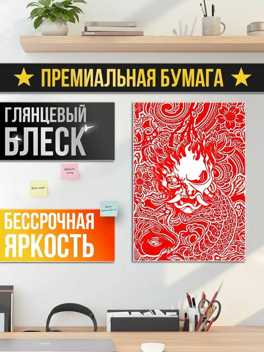 Постер на стену Samurai — фото 1