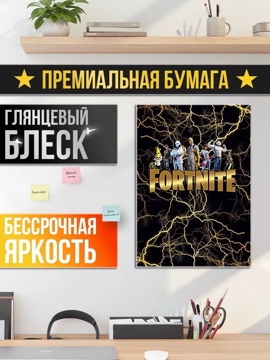 Постер на стену Fortnite Chapter 2 — фото 1