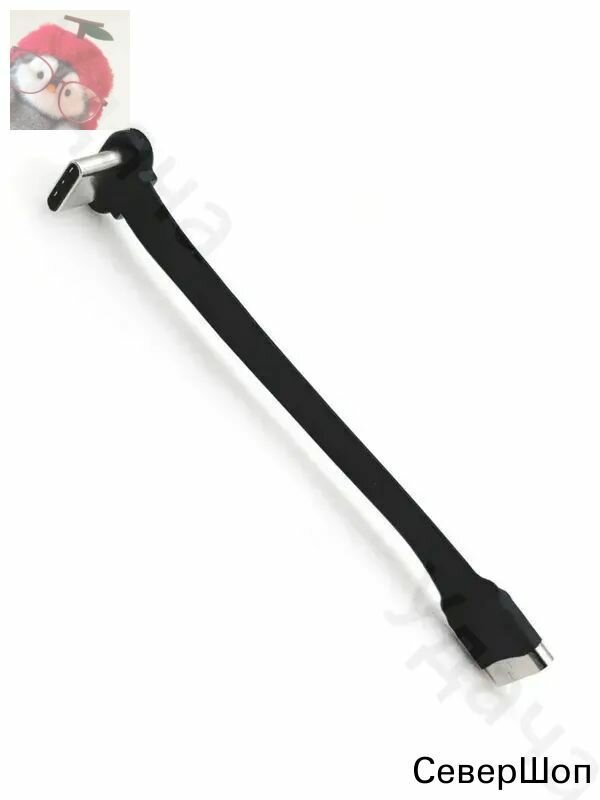 Кабель для мобильных устройств USB Type-C/USB Type-C, 0.07 м, белый, черный матовый