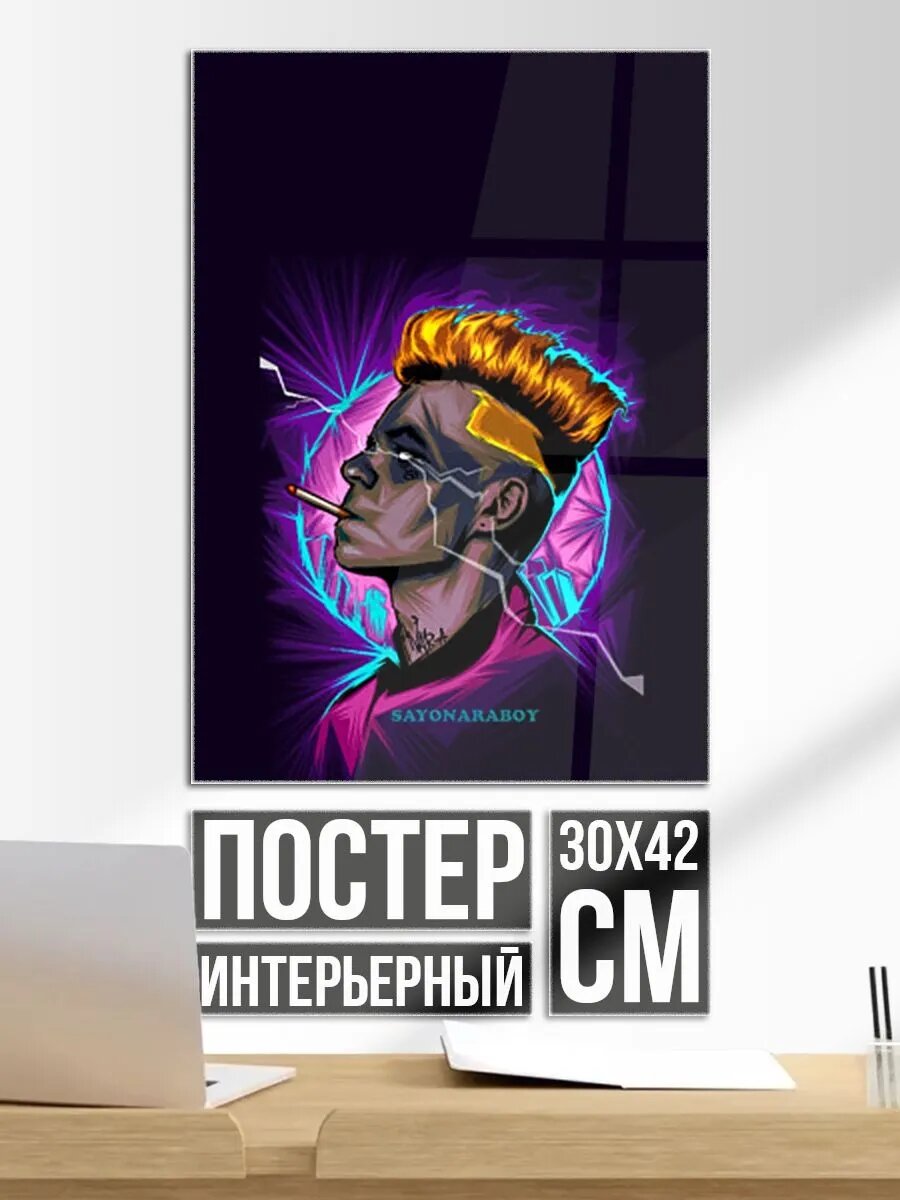 Постер на стену Sayonara boy