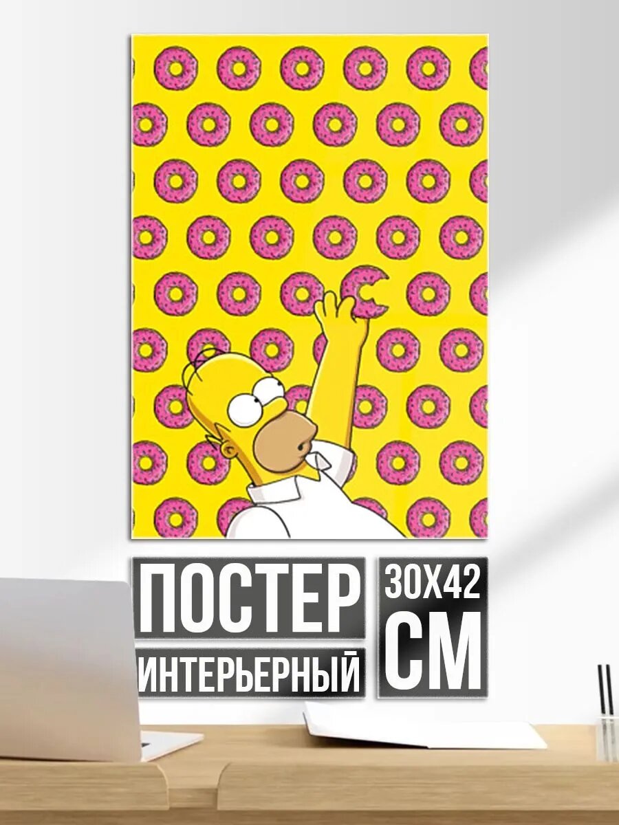 Постер на стену Пончики Гомера Симпсона