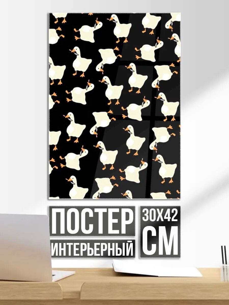 Постер на стену Паттерн с гусями