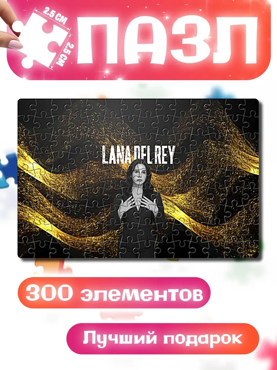 Пазлы для детей и взрослых Lana Del Rey в черном платье