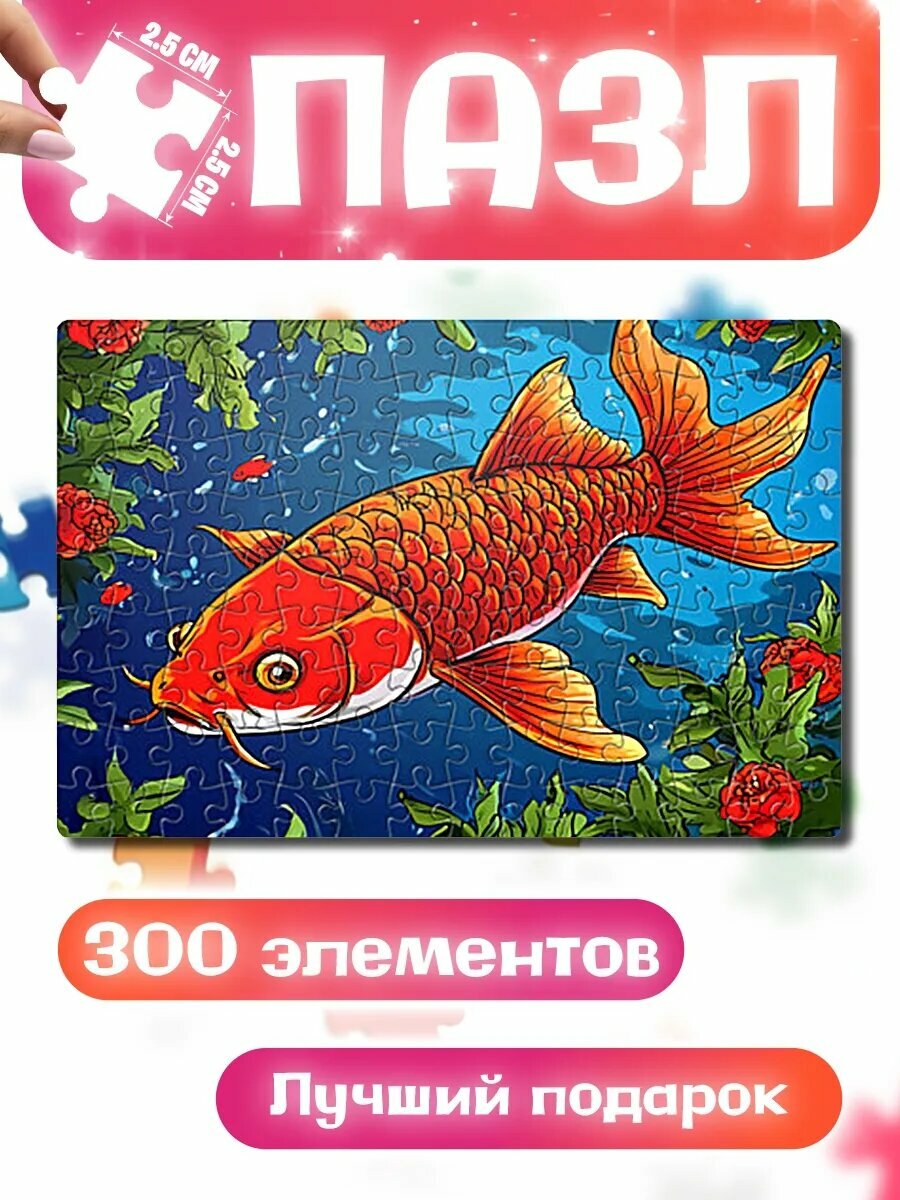 Пазлы для детей и взрослых Огромный карпы кои