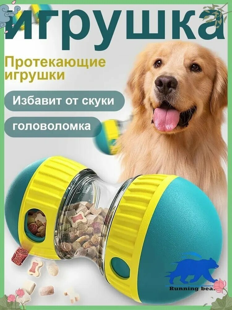 Игрушка для животных a(голубой)