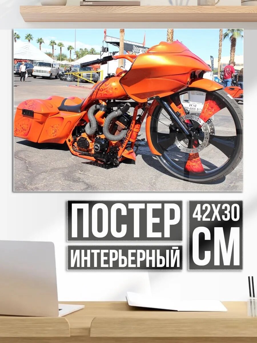 Плакат постер Оранжевый чоппер
