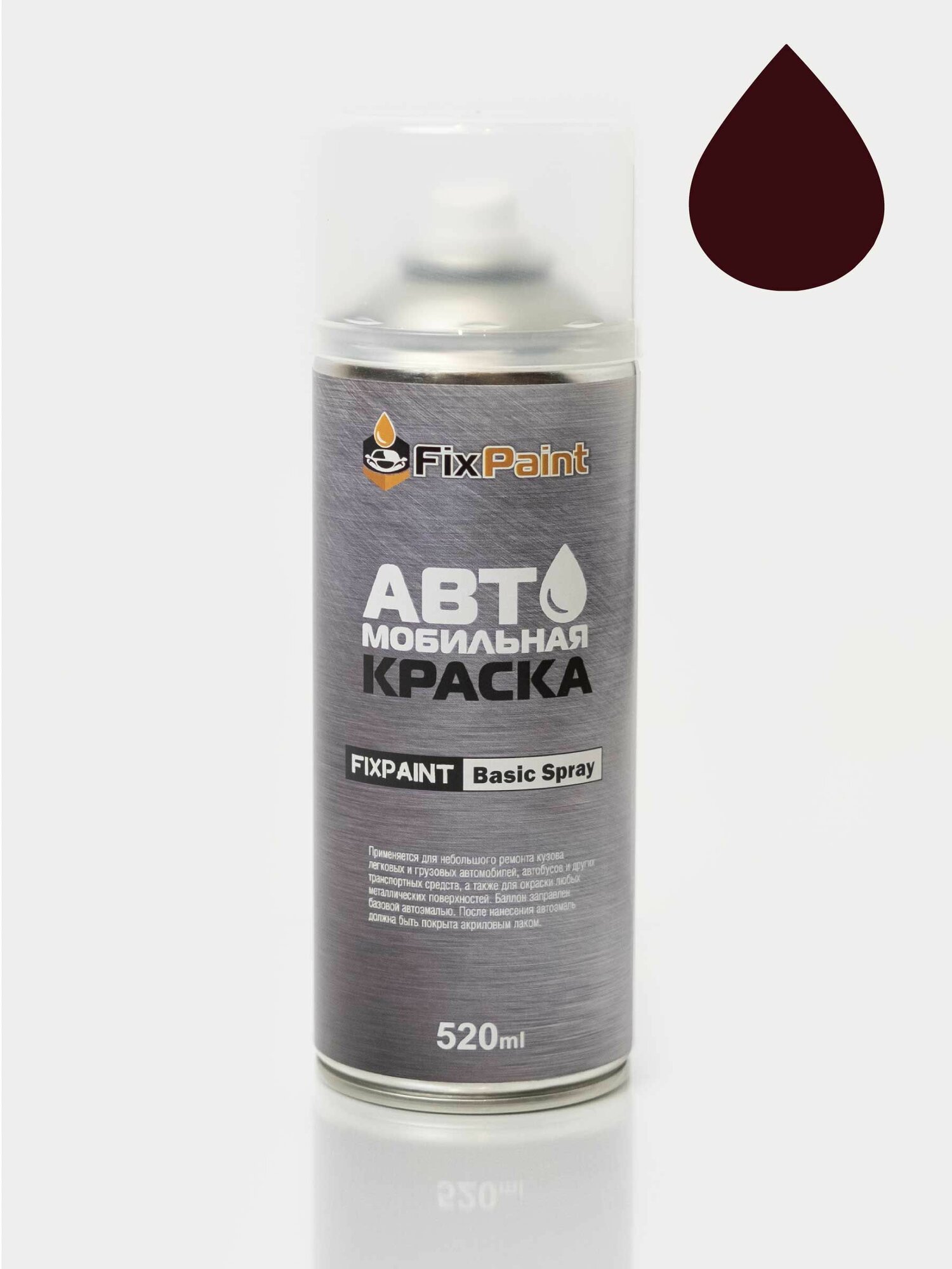 Краска MERCEDES-BENZ, код 583U, VELVET RED, автомобильная эмаль FixPaint Spray в аэрозольном баллончике 520 мл