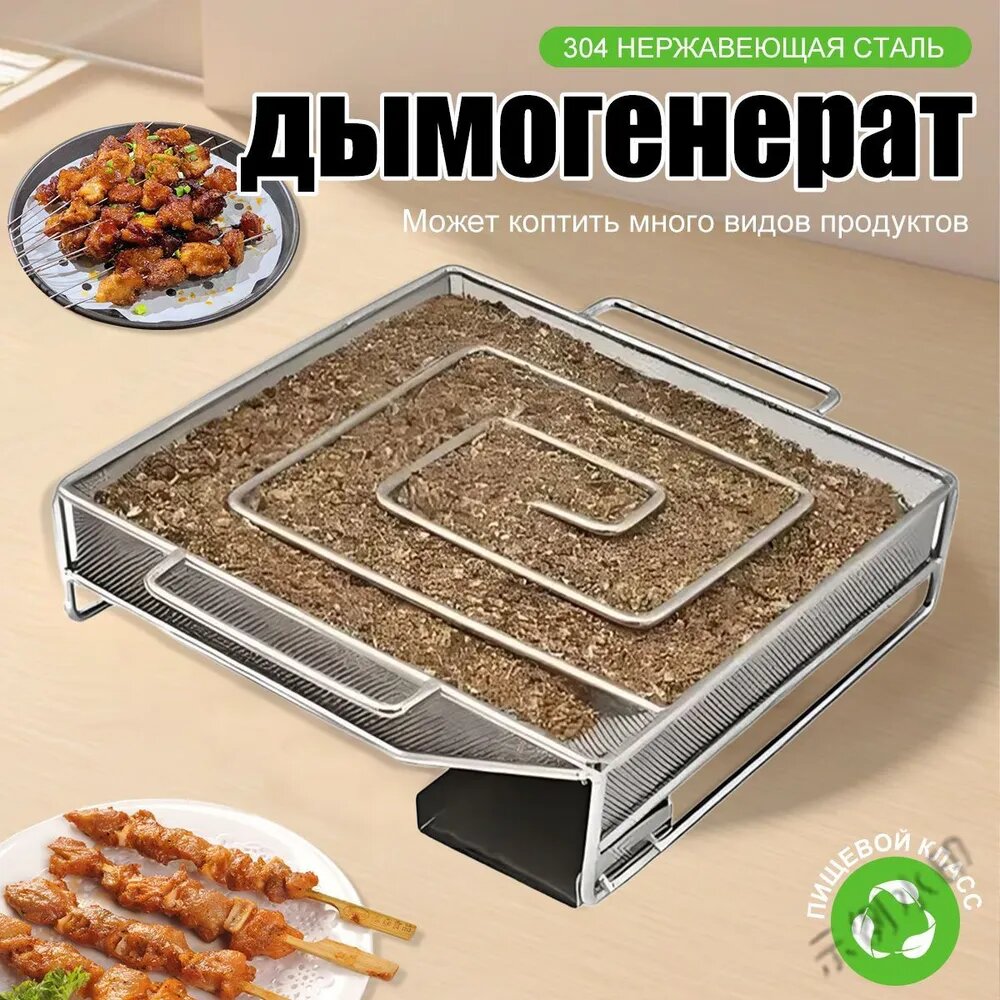 Лабиринтный дымогенератор11