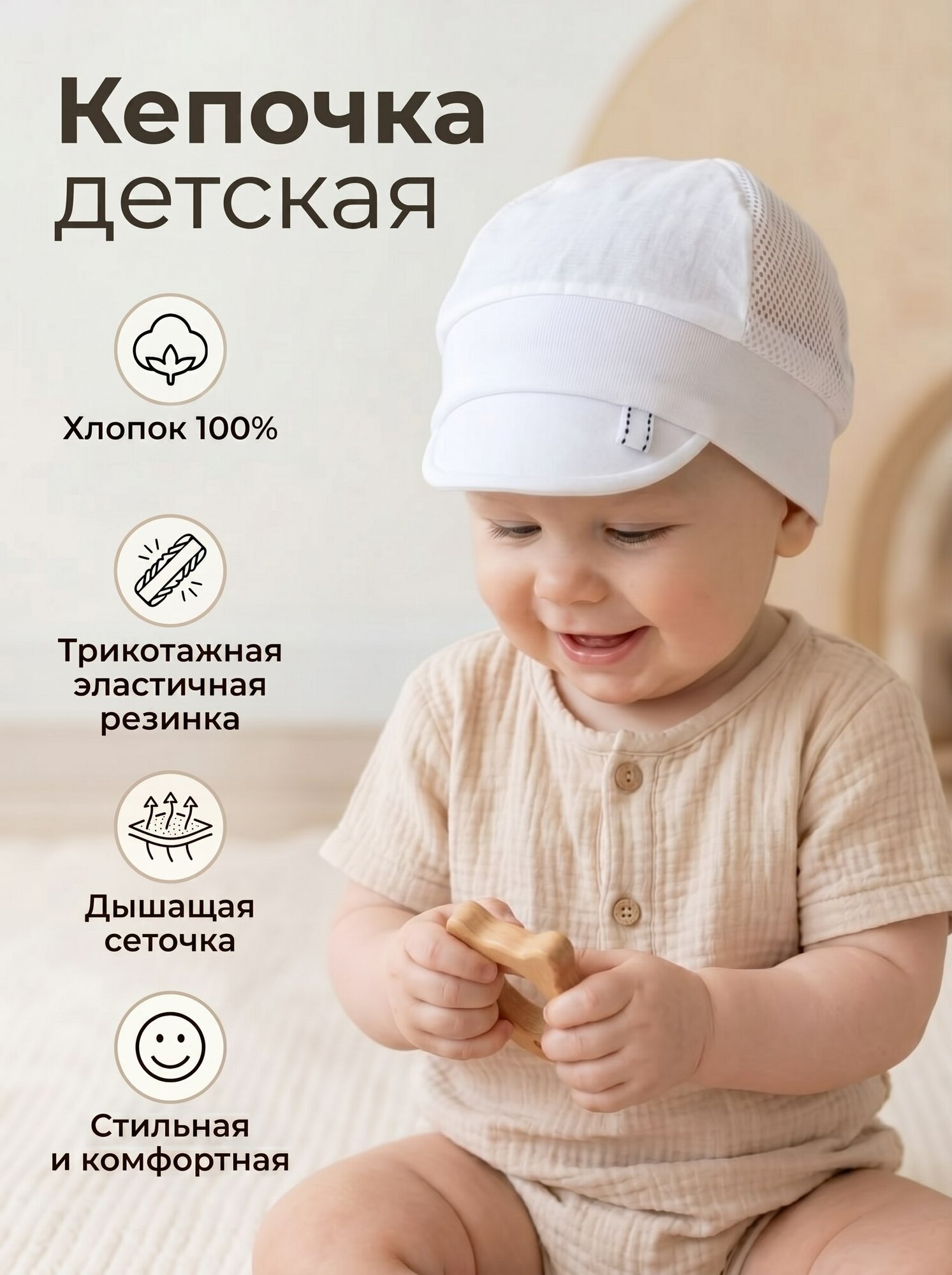 Козырёк  Весна-лето 2026 для детей