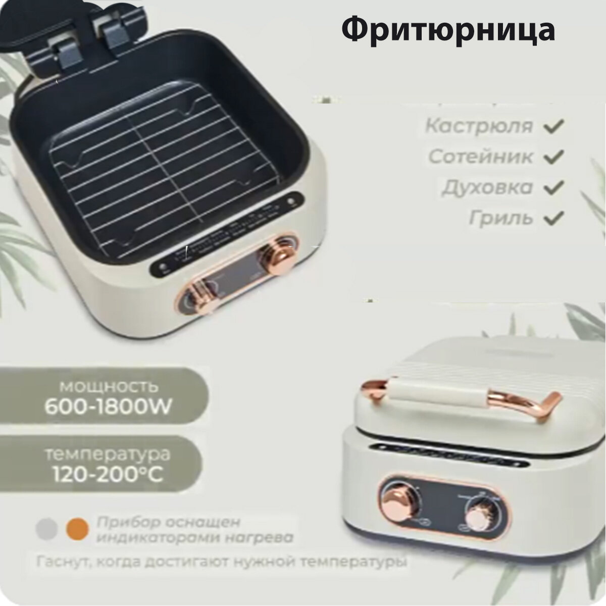 Фритюрница электрическая универсальная / фритюрница со съемной чашей для картошки фри