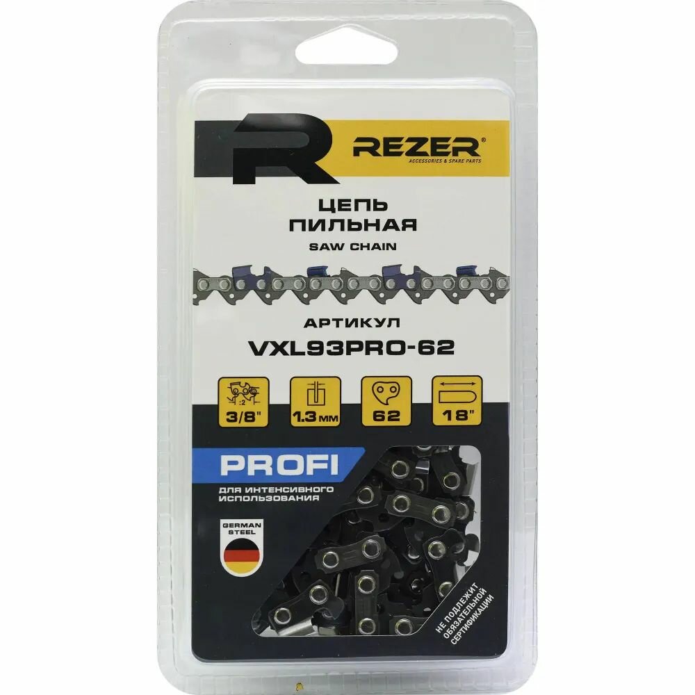 Цепь Rezer VXL93PRO (3/8-1.3) 63 зв.