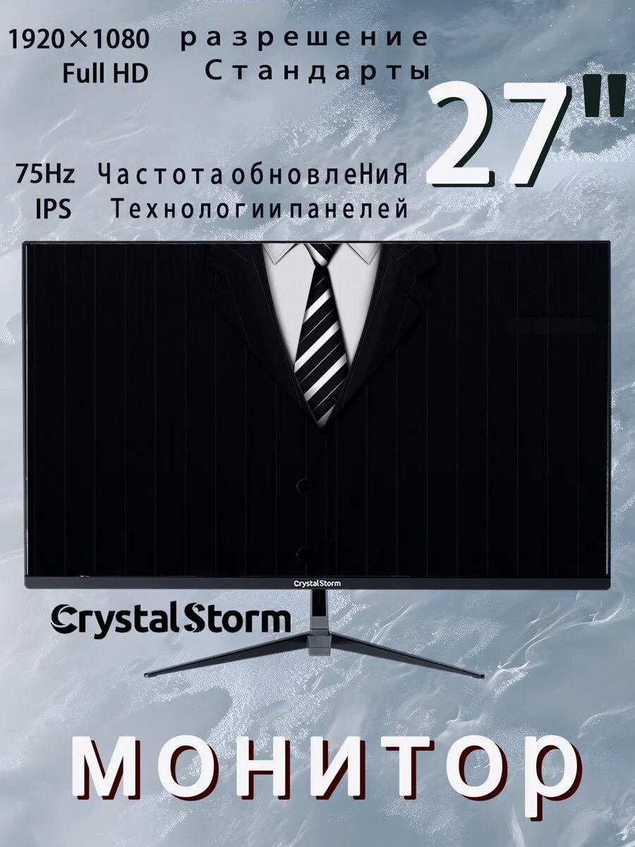 Монитор CrystalStorm, диагональ 27", 1920 x 1080 пикселей, 75Гц, матовый, чёрный