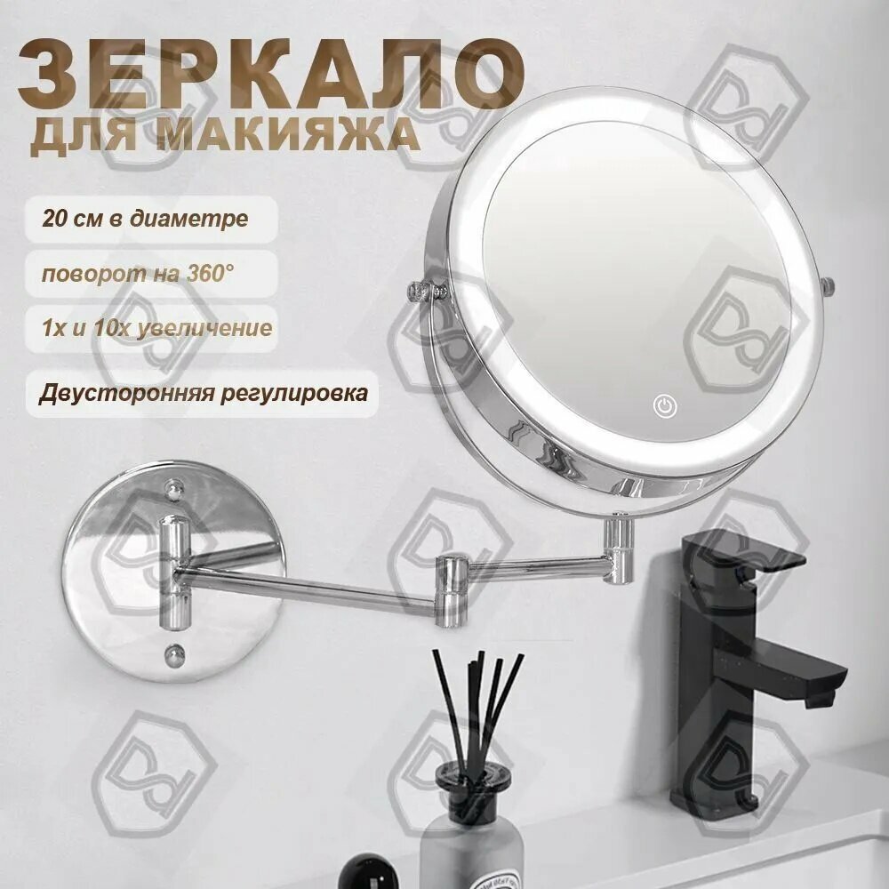 Зеркало настенное, 21 см х 32 см, 1 шт, стандартное исполнение модели