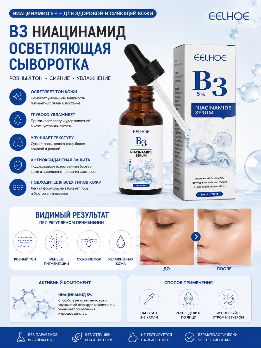 Сыворотка для лица, косметическая, "Бренд", для втирания с массажем