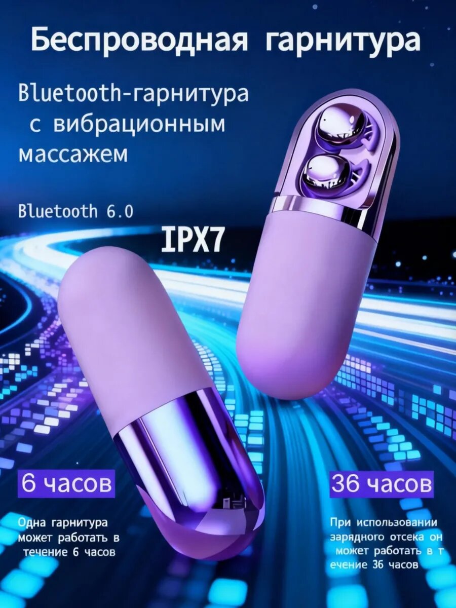 Беспроводные наушники-вкладыши