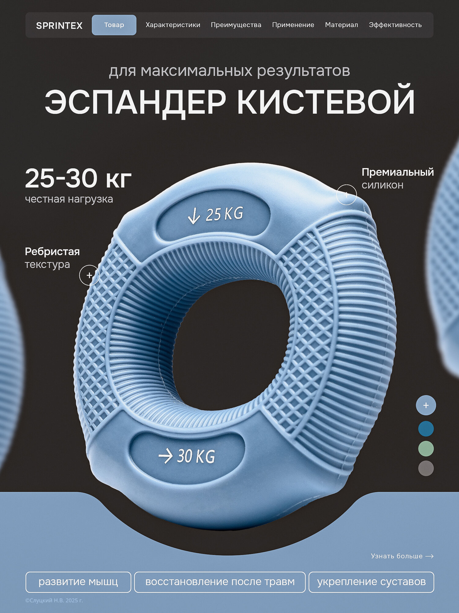 Эспандер кистевой 25-30 кг