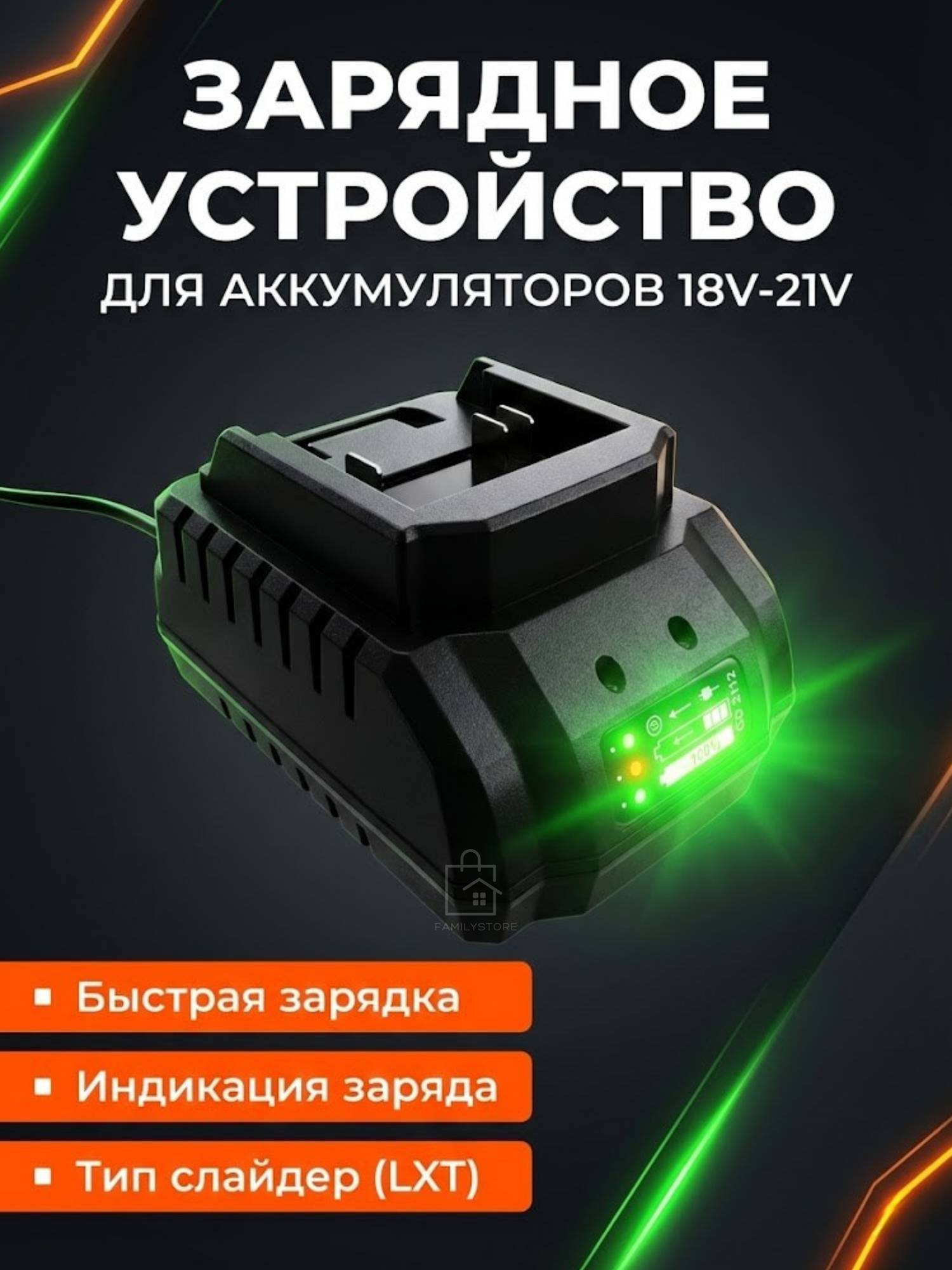 Зарядное устройство для аккумулятора li-ion, 18v 20v 21v вольт для инструмента: шуруповерта, болгарки, гайковерта