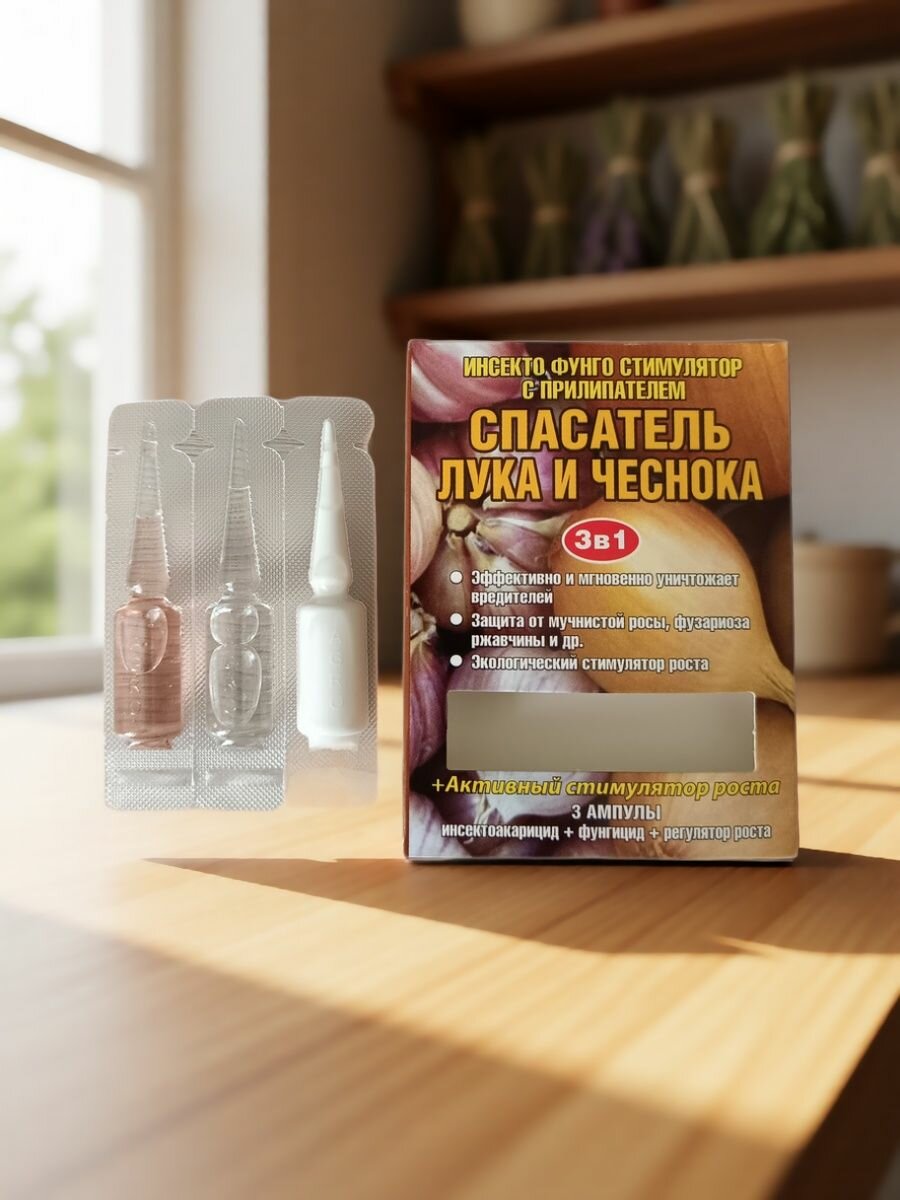 Спасатель лука и чеснока
