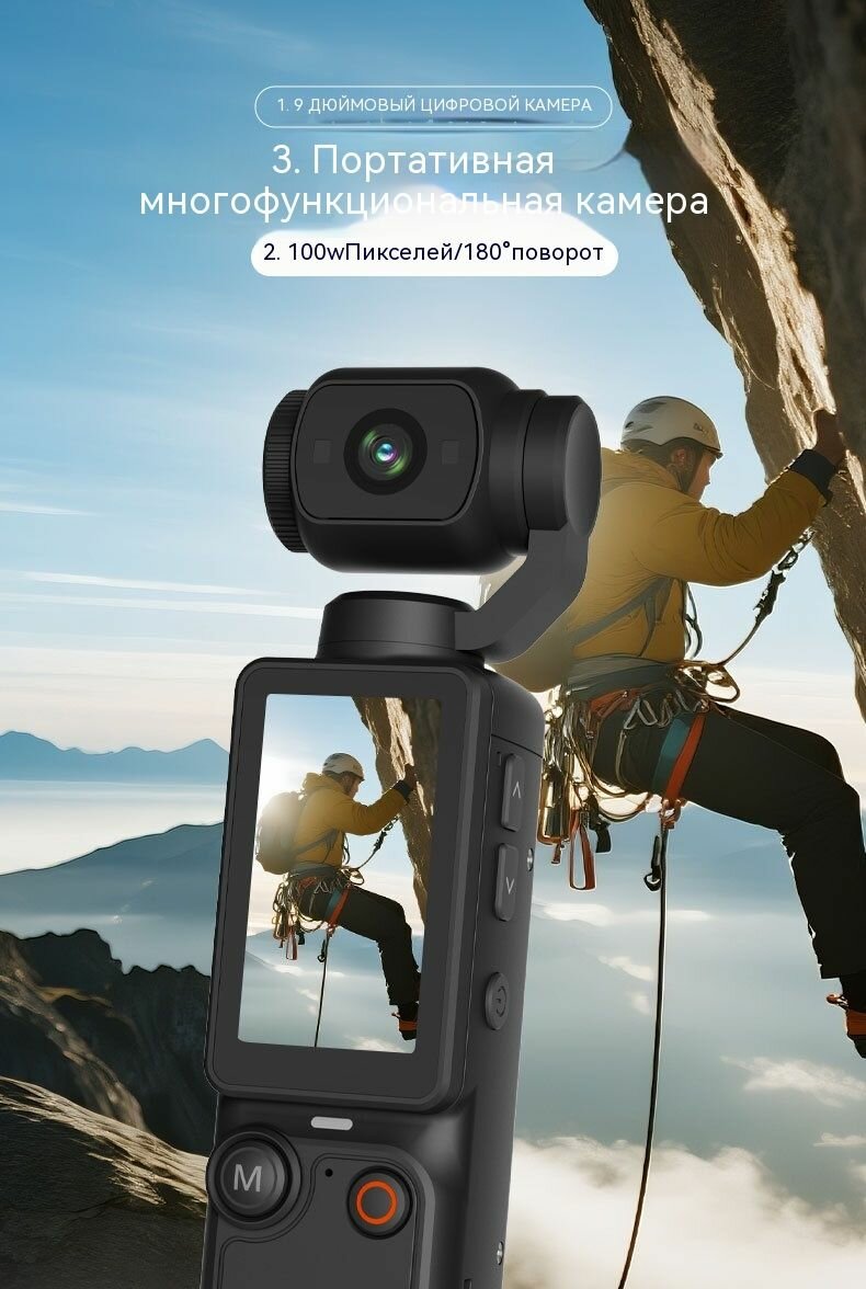 Экшн-камера W&O с стабилизатором, 180 поворот объектива, автофокус 1080p