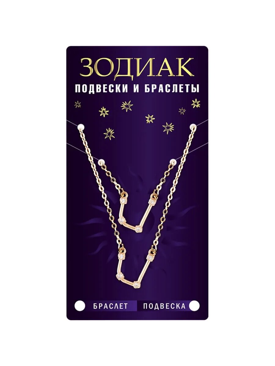 Набор браслетов