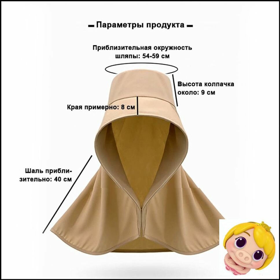 Шляпа  Базовая коллекция для мужчин, размер Универсальный RU/54-58, бежевый — фото 1