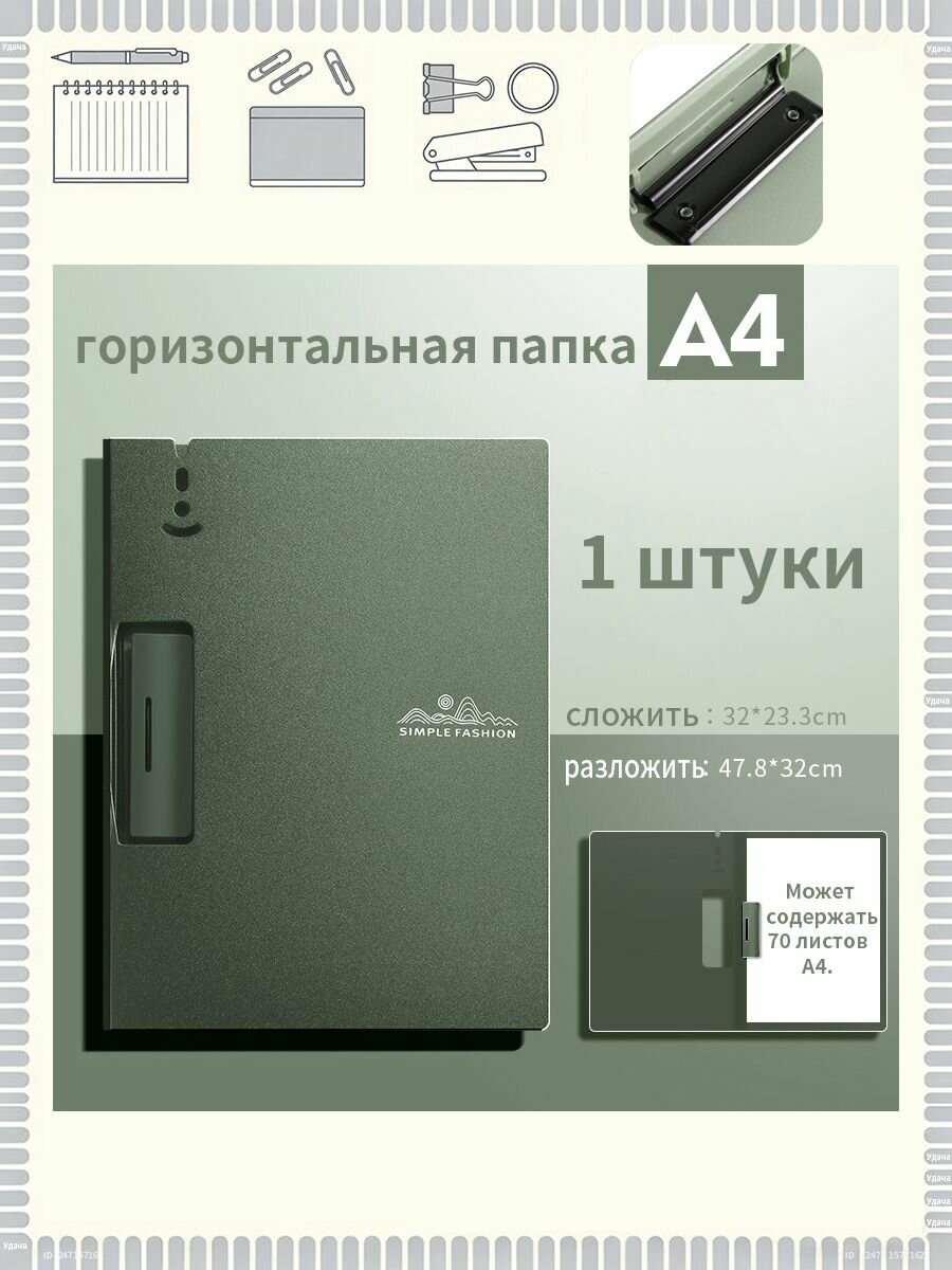 Планшет с зажимом для бумаги А4, пластиковый