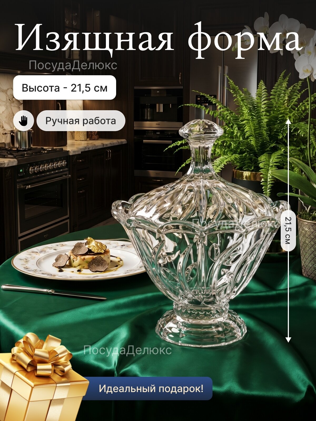 Доза "Oasis", 21,5 см — фото 1