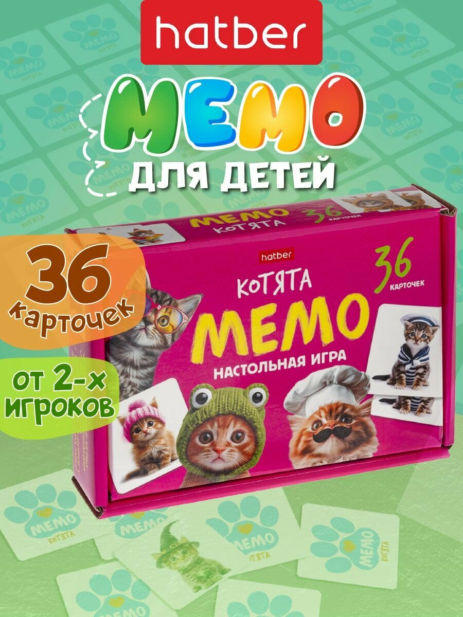 Мемо игра для детей карточная на память мемори "Котята", обучающая игра 36 карточек игра на память с котятами мемори для детей