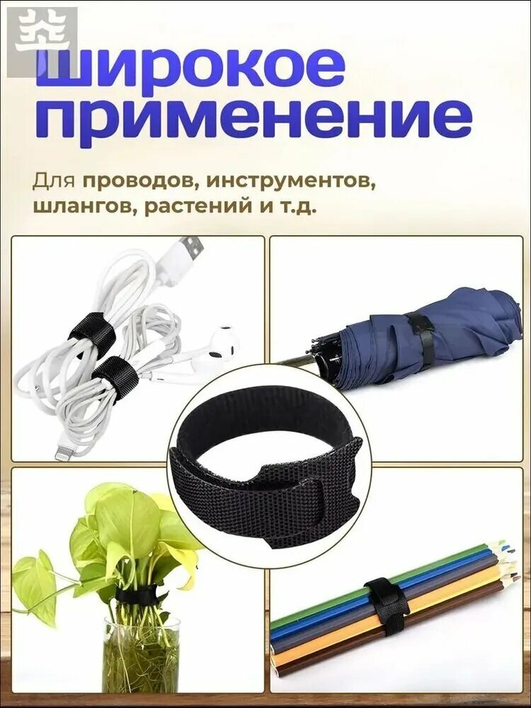Хомут стяжка-липучка многоразовая 150х12 мм. Черная 50 шт. Держатель для проводов и кабелей на липучке