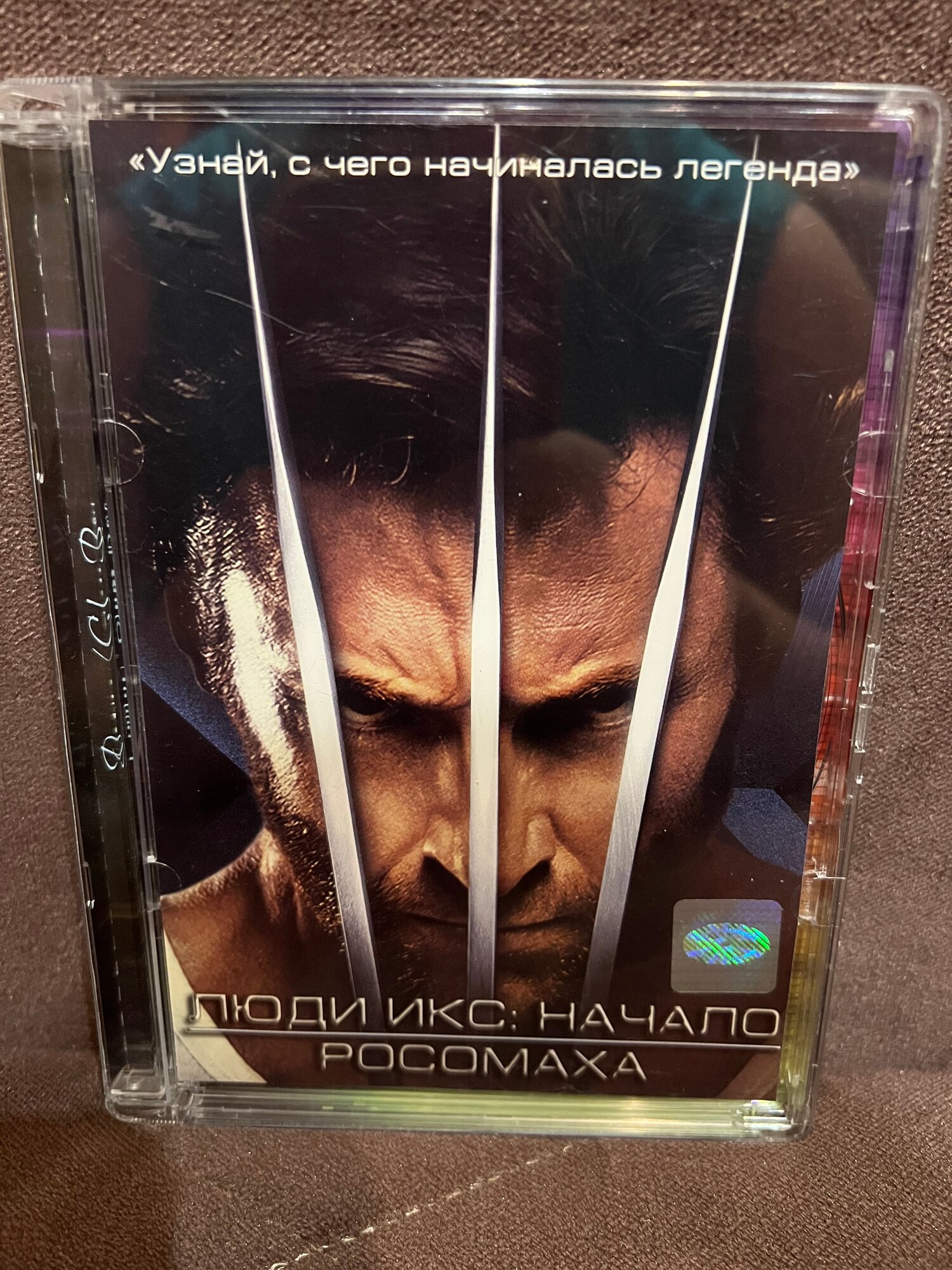 DVD фильм Люди Икс, Росомаха Начало , узнай с чего начинается легенда