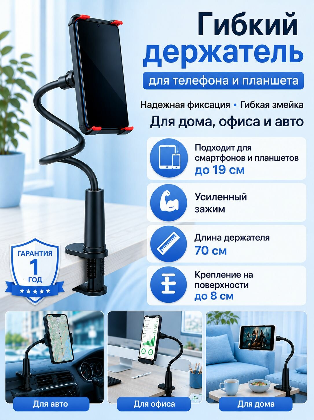 Гибкий держатель для телефона / штатиф для телефона змейка / для смартфонов / планшетов
