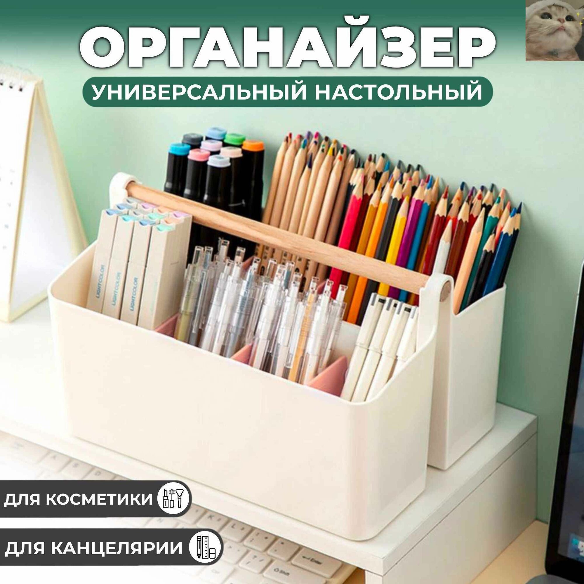 Подставка для ручек, карандашей