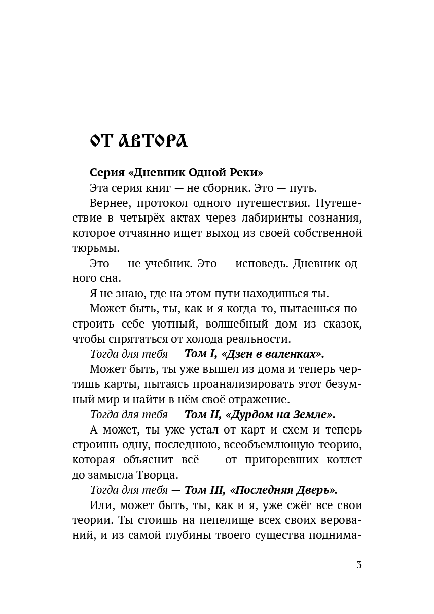 Дурдом на земле — фото 1