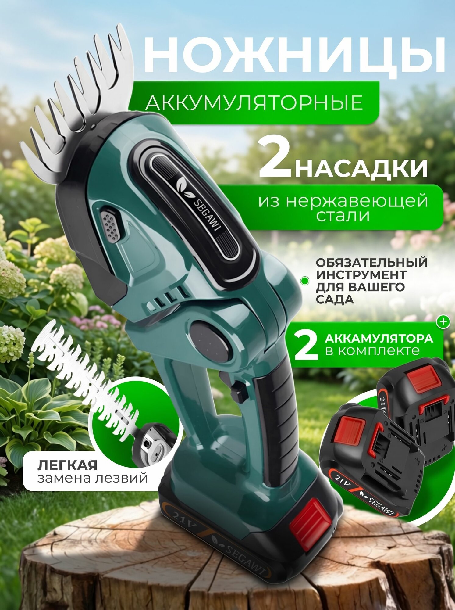 Кусторез садовый аккумуляторный ножницы мощный для травы