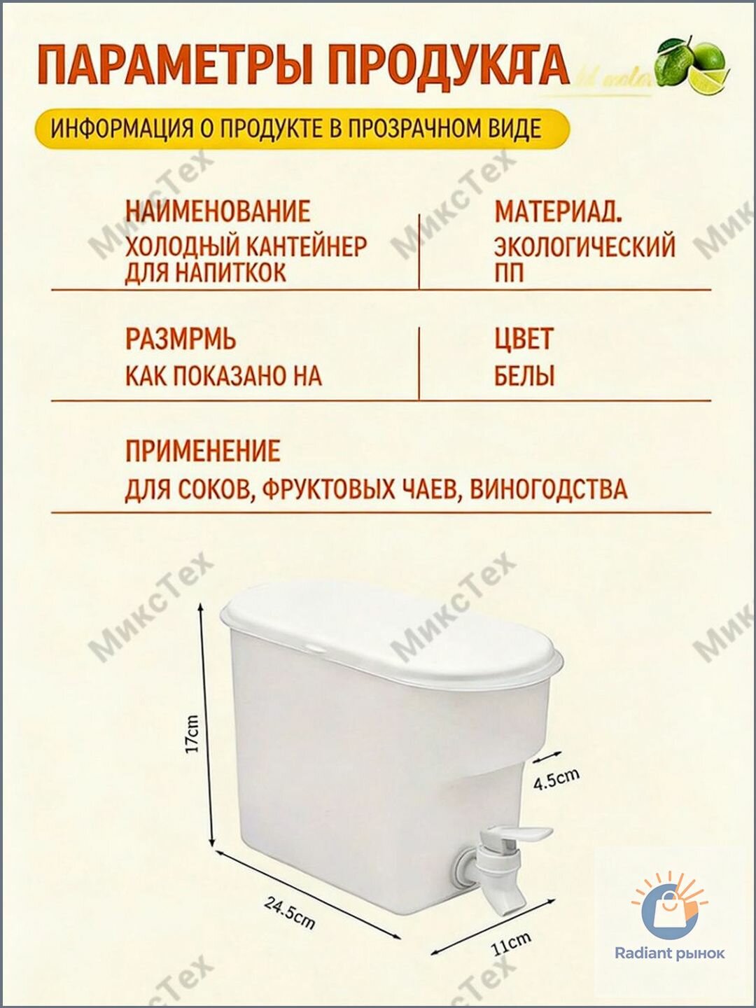 Кувшин, 3.5 л — фото 1